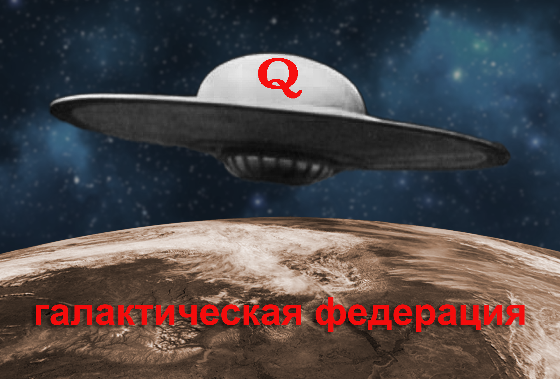 The Galactic Federation, Russia-Ukraine War, and Red Line T.A. Wardrope